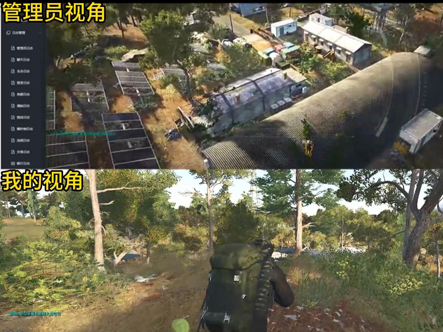 SCUM 处理外挂证据17 日常每天坚持肃清服务器环境