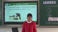 ...上册课例05《积的近似数》(人教版小学数学省级优秀示范课教学实录)