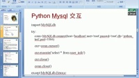 Python Mysql交互