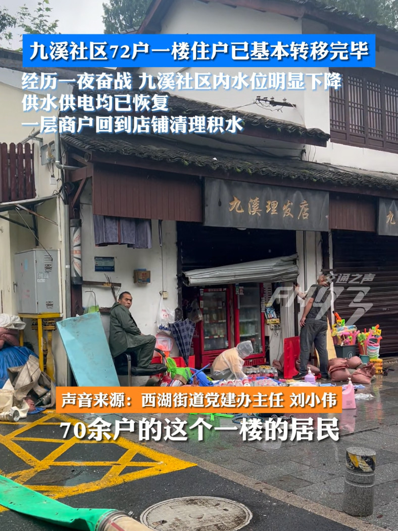 九溪社区72户一楼住户已基本转移完毕,