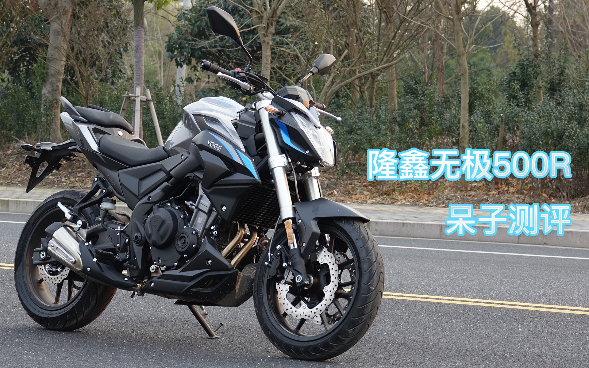 「呆子测评」够用就好?及格就行?隆鑫无极500R骑士网呆子评测 | 骑士...