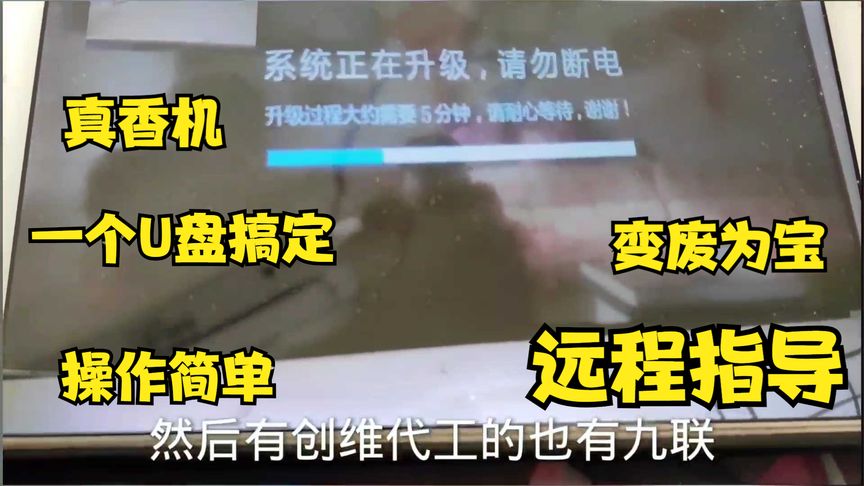 远程给粉丝刷机顶盒cm201-2ys,粉丝说好简单,刷机后真香