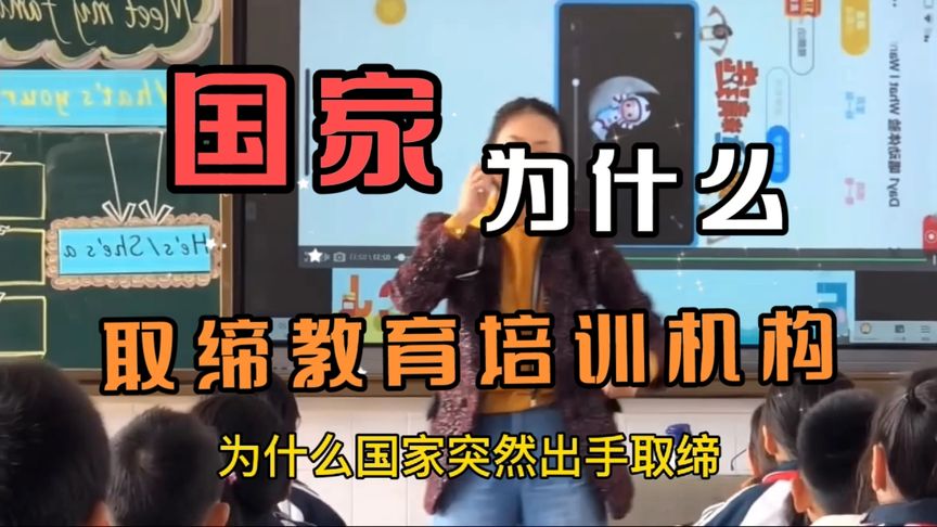 【国之大计,教育为本】为什么国出台双减政策,这是最有深度的回答