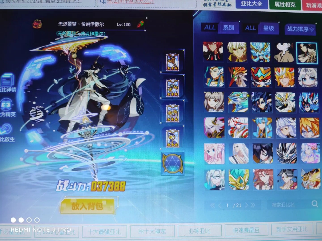 ...用奥拉名登录奥拉名:13663745657啊密码:13663745657二级密码,忘了
