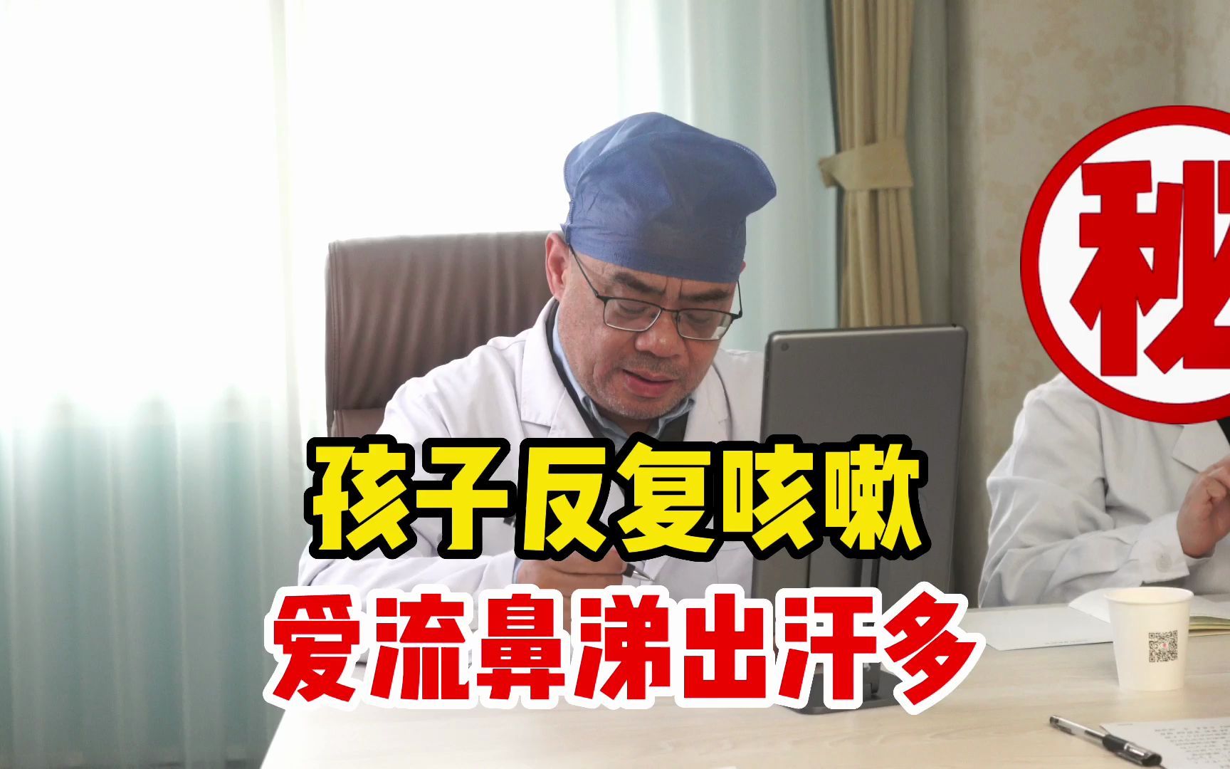 反复咳嗽爱流鼻涕出汗多,这是什么引起的?医生告诉你