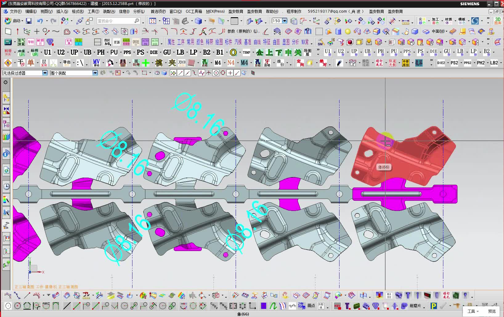 AutoFormR6分析软件 --年薪过15W工艺分析高级讲解上