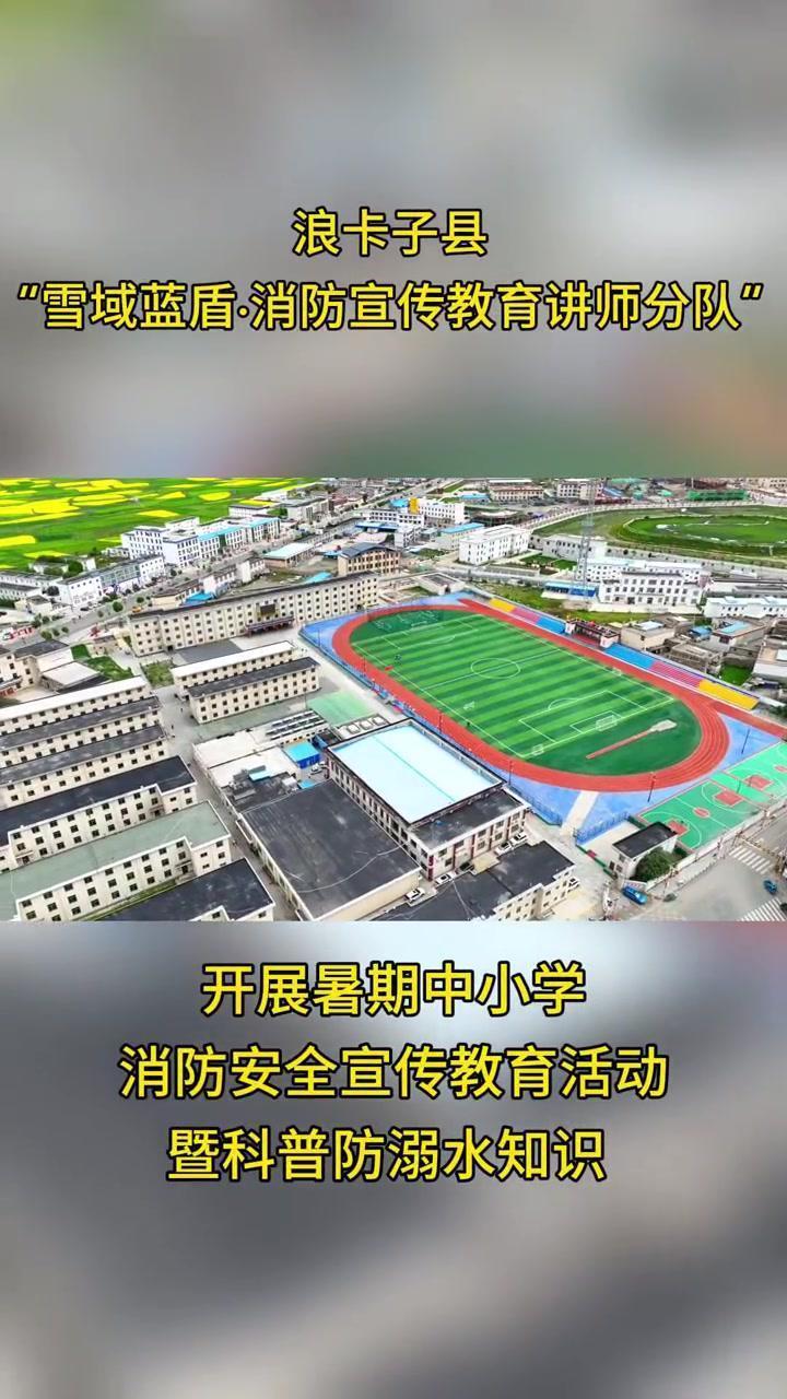 消防进校园,安全润童心。#消防蓝朋友#消防宣传进校园