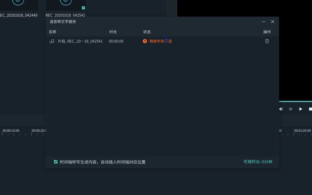 【万兴喵影】如何修复“语音转文字”(自动上字幕)功能?超级简单!2步...