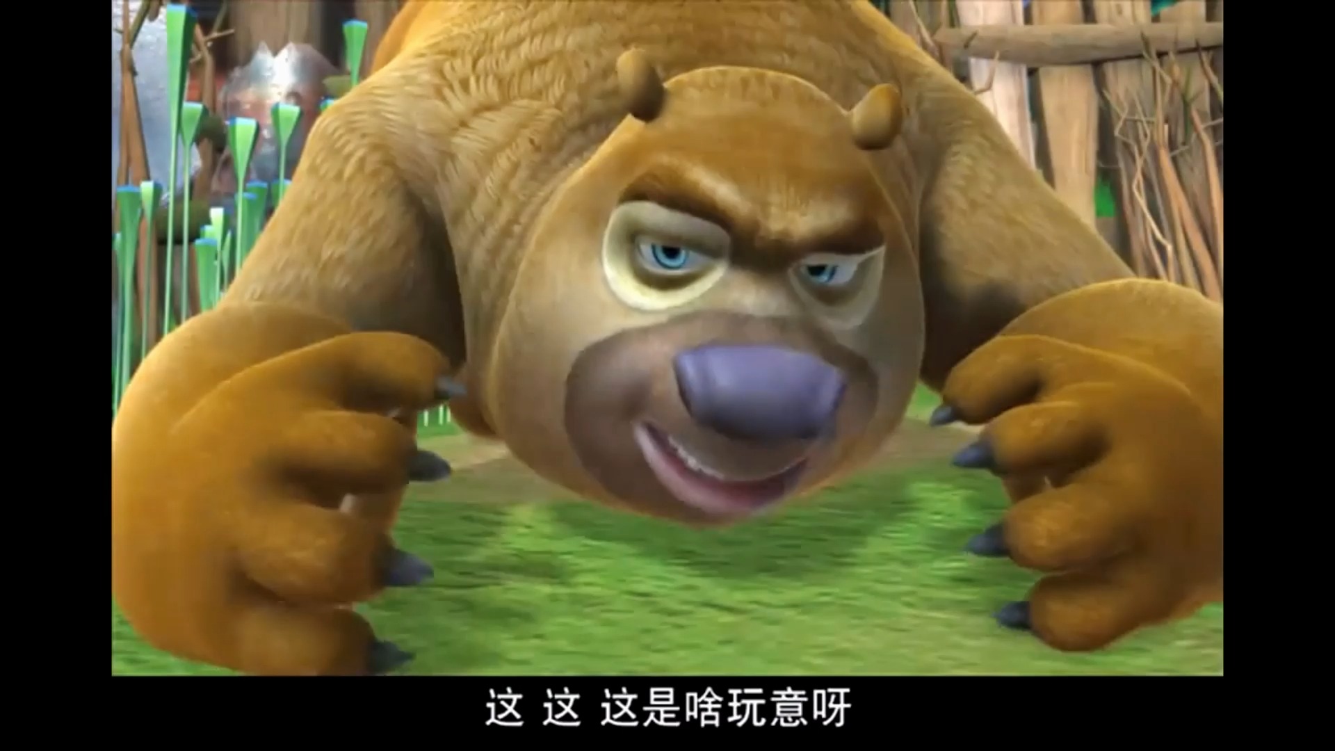 【熊出没《 爆竹风波》83】第一季 旧版未删