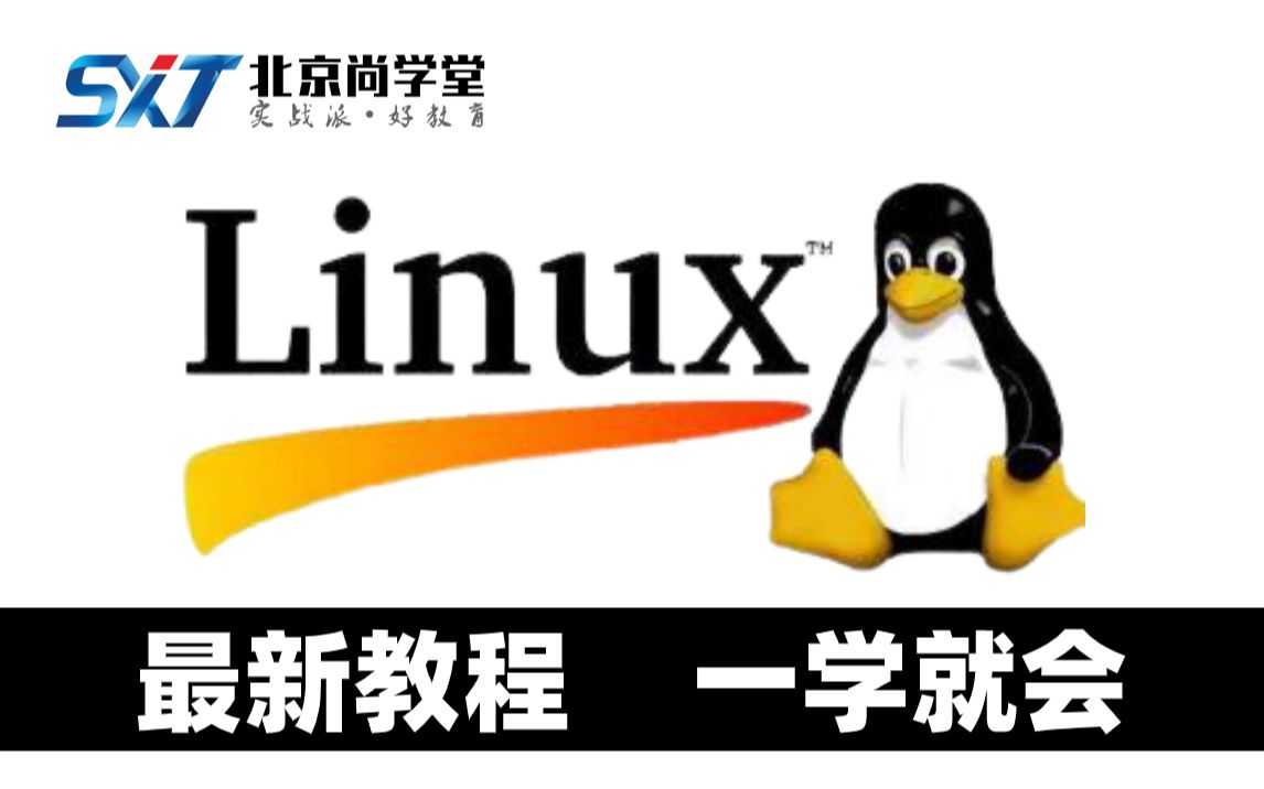 ...Linux从入门到精通_2021年Linux系统最新教程_了解VMware常用配置...