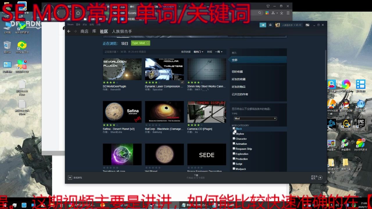 SE MOD常用 单词关键词