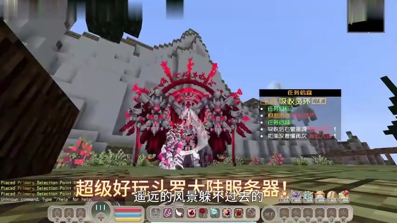 我的世界 进服送时装礼包!10月最爽服务器!