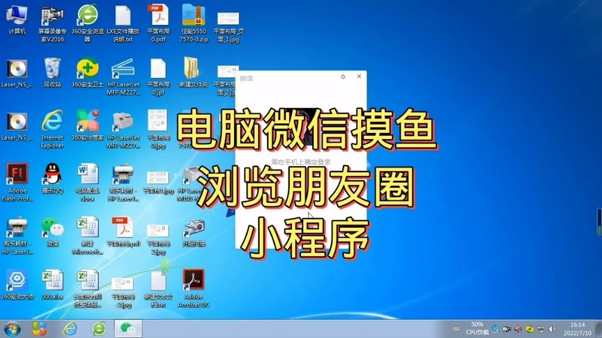 电脑微信摸鱼,可以看朋友圈和小程序啦!