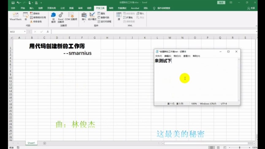 Excel代码VBA工作效率提高建立新工作薄