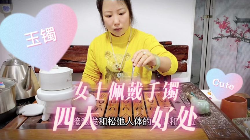 玉镯绕腕福来相伴,女性佩戴手镯的4大好处,你知道几个?