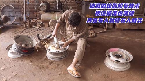 迷惑的轮毂修复技术,接近报废也能修,真是有人敢修有人敢买
