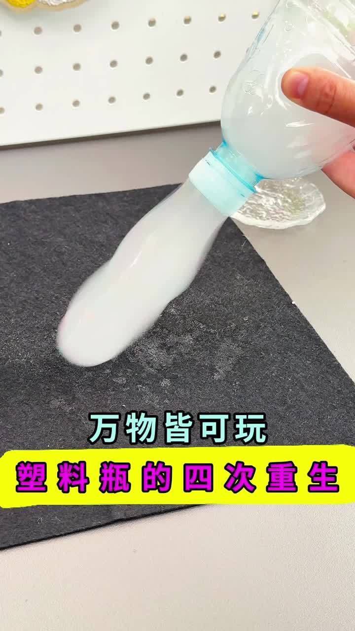简单一个水瓶就能做4种玩具,赶紧带孩子玩起来吧#手工diy #科学小...