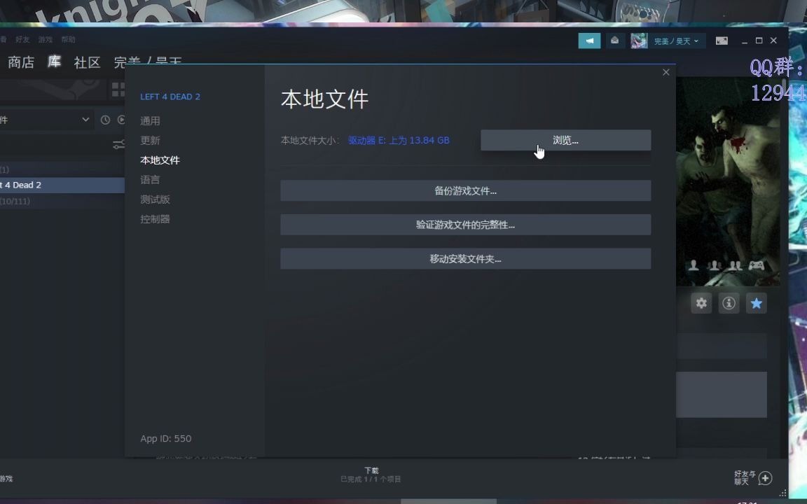 【误导萌新】俩个插件教你如何开启【求生之路2】八人联机