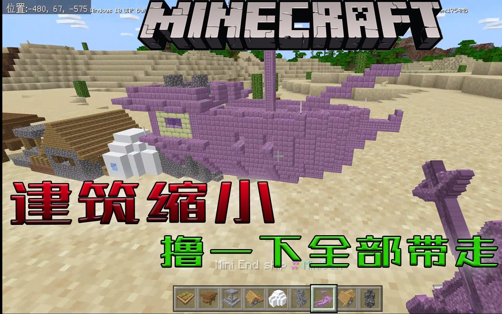缩水版建筑,超级精密的建筑模型,就连楼梯都还原了,我的世界攻略