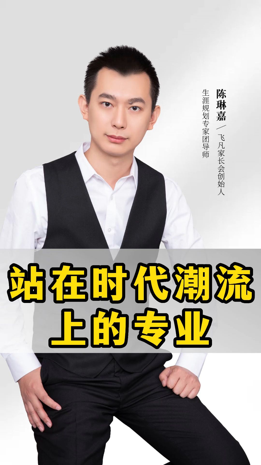 站在时代潮流上的专业