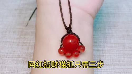 网红招财猫抓吊坠项链慢教程分享来啦!手残党福音哦