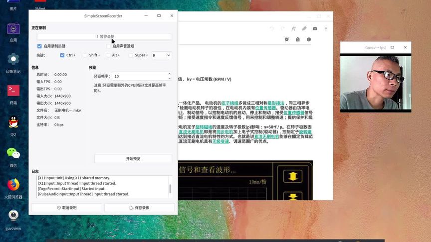 无刷电机转速计算方法