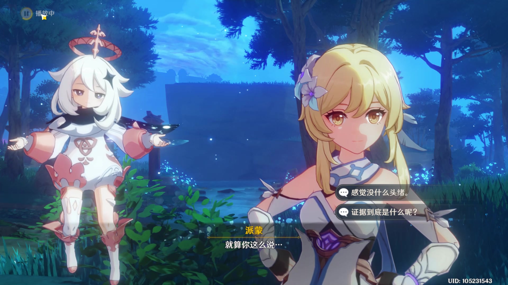 【原神】稻妻魔神任务第三幕