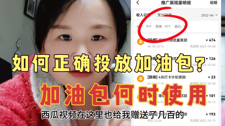 如何正确投放加油包?加油包在何时使用,什么时候使用?