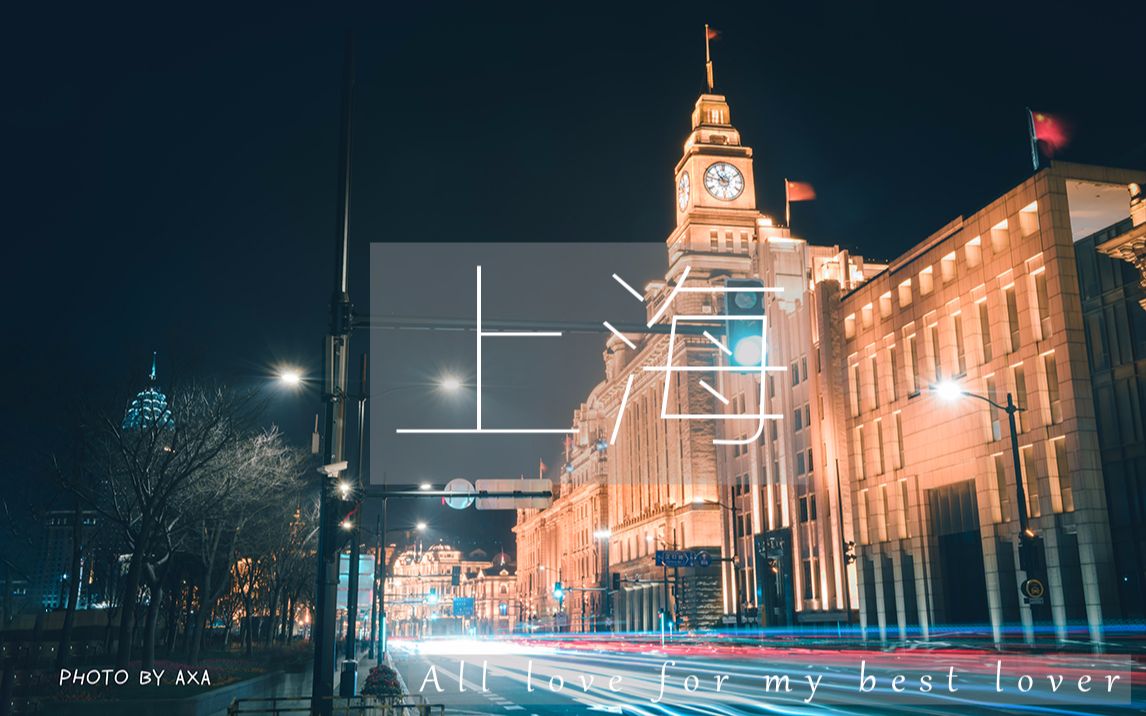 一枚使用尼康相机的摄影师第一次用索尼拍VLOG视频 手动滑稽