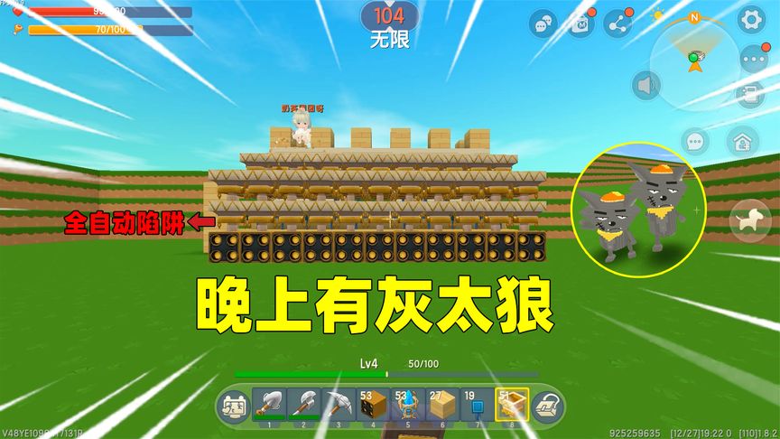 迷你世界:晚上有灰太狼!汉堡建全自动陷阱,能抵御住吗?