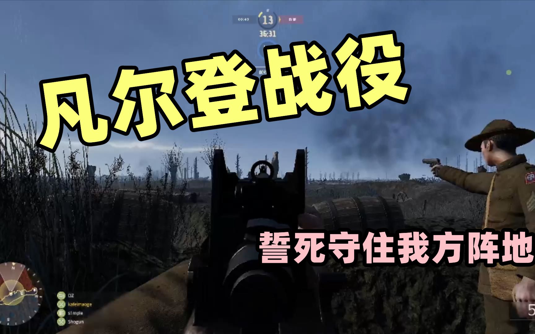 凡尔登战役,誓死守住我方阵地