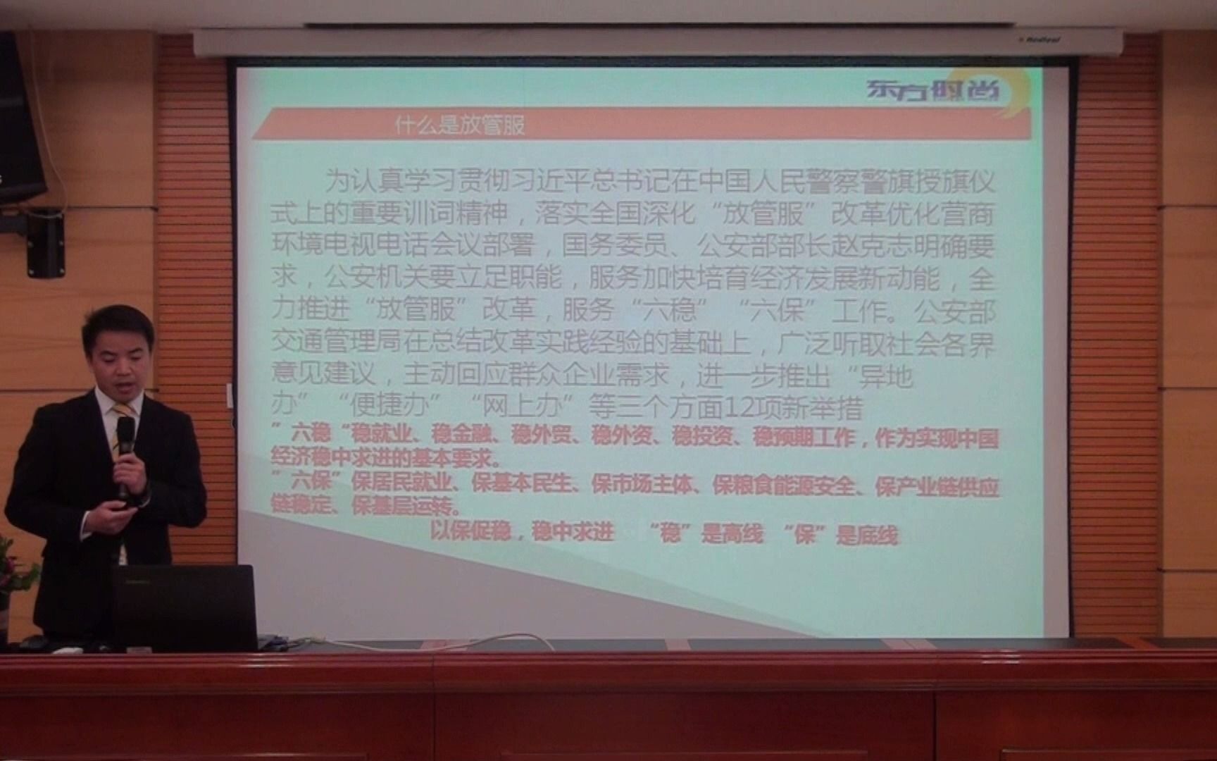 2交通安全政策学习及培训