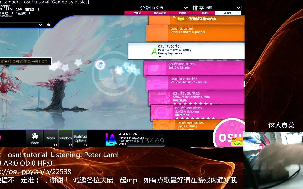专栏补充——OSU!STD玩法简介