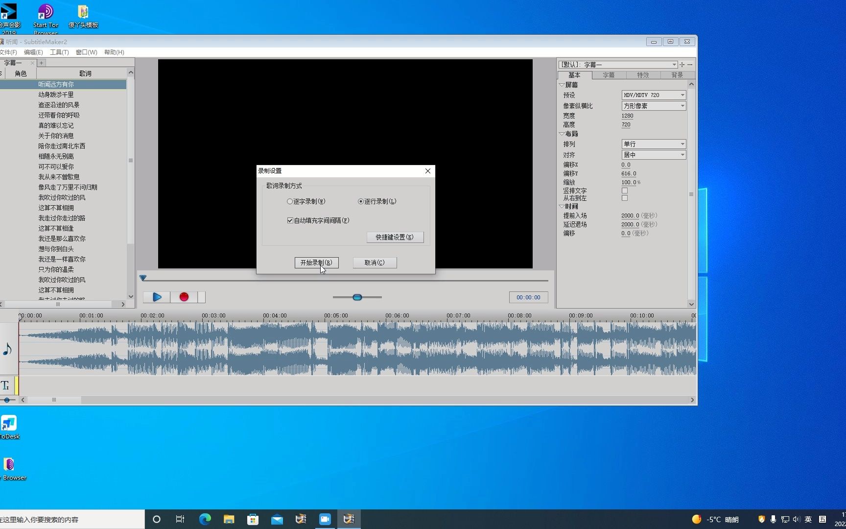 W10系统调用sayatoo2.2制作卡拉OK歌曲字幕教程,安装不闪退,W10...