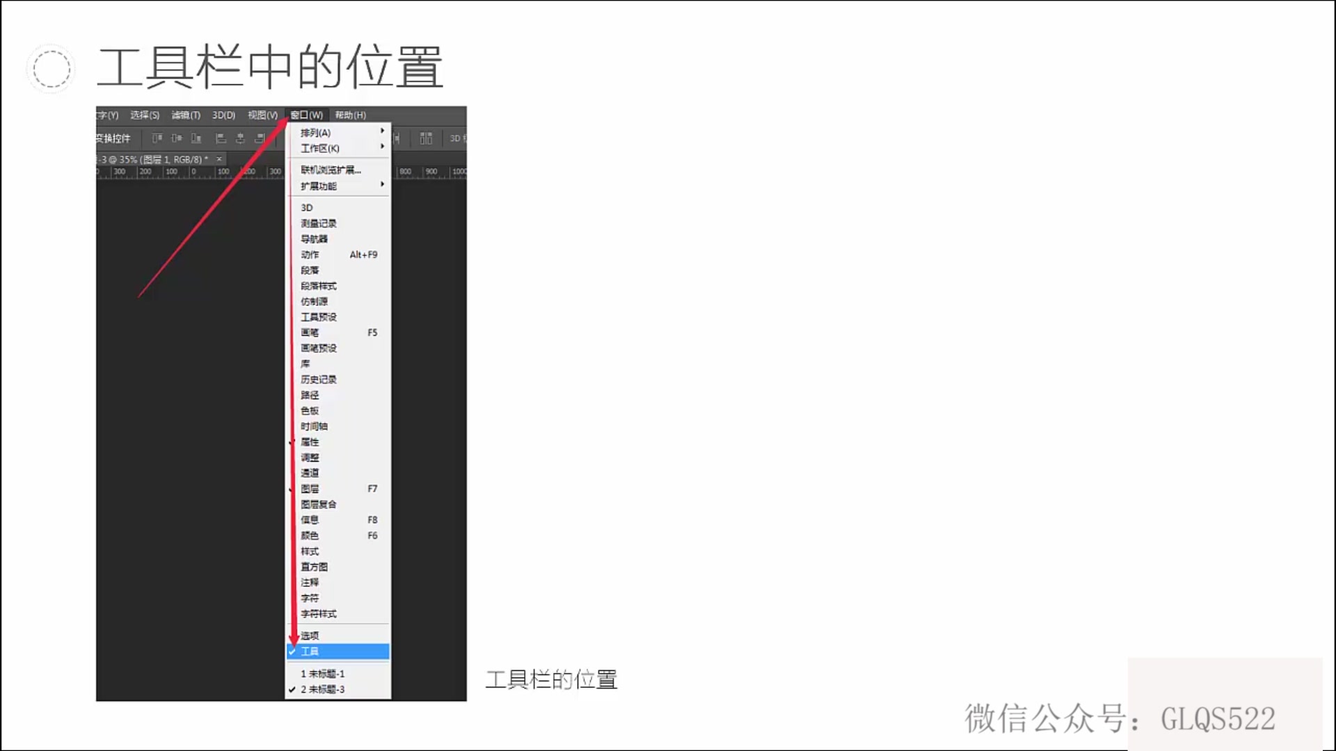 UI设计教程 第17章 PS中图标绘制工具介绍
