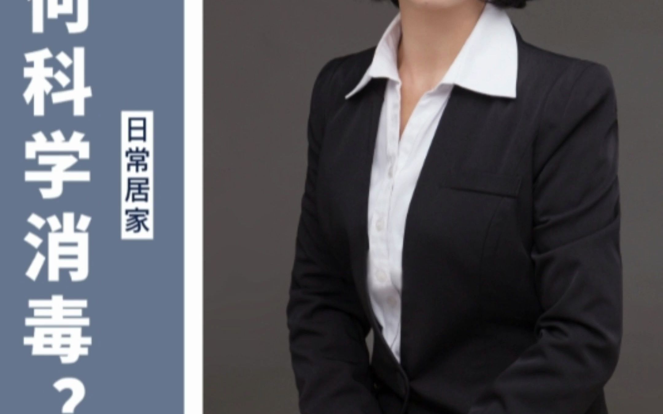 新冠康复后,日常居家消杀小贴士