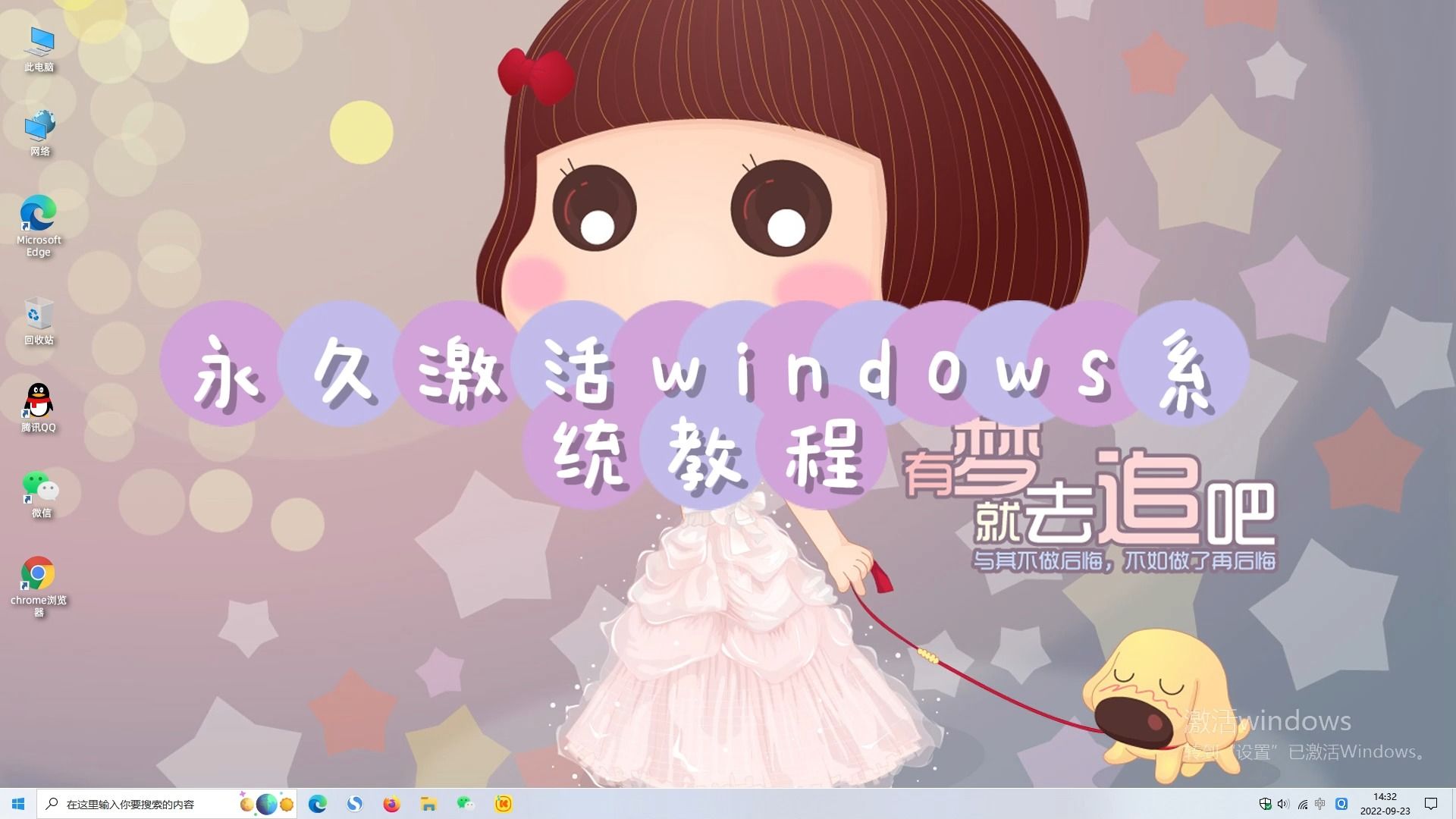 win系统频繁弹出“你的windows许可证即将过期”怎么办?