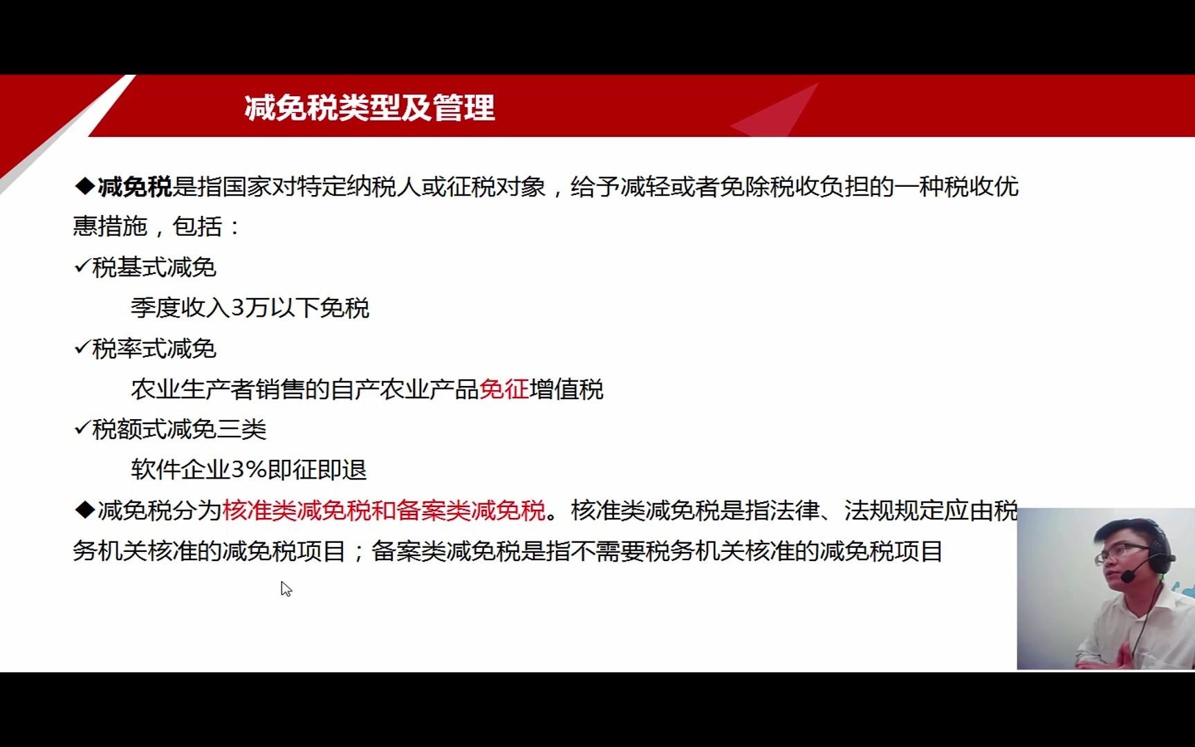 小规模纳税人外帐_小规模纳税人出口退税_一般纳税人会计的做账技巧