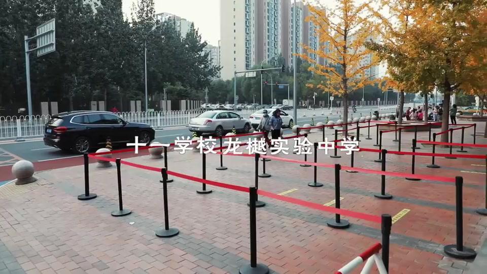 【北京十一学校龙樾实验中学:"双减".