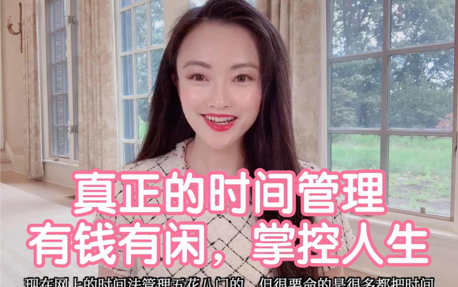 真正的时间管理,让你有钱有闲,掌控人生自由