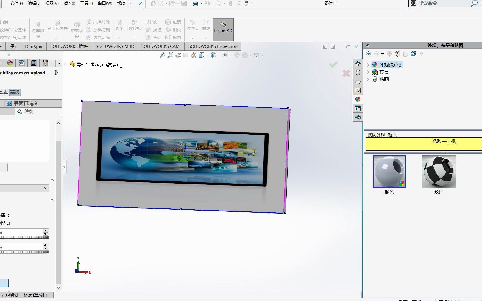 solidworks实用技巧:如何在零件表面贴图