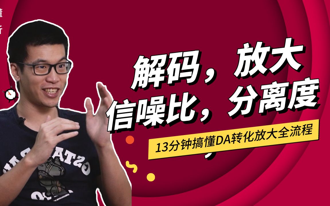 【懂听】解码是什么?耳放有没有用?立体声分离度会影响什么?