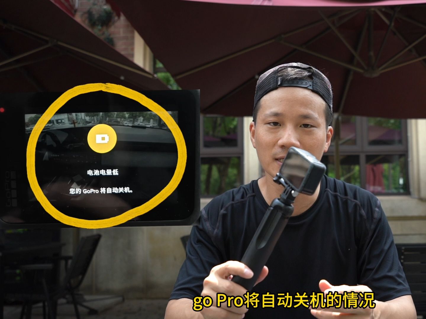GoPro设置教学3:提示电池电量低将自动关机,怎么办