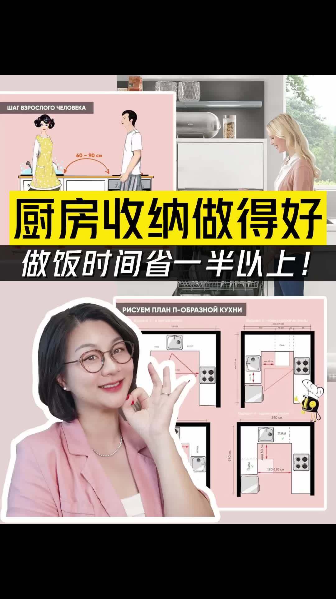 厨房收纳设计做得好,做饭时间节省一半以上