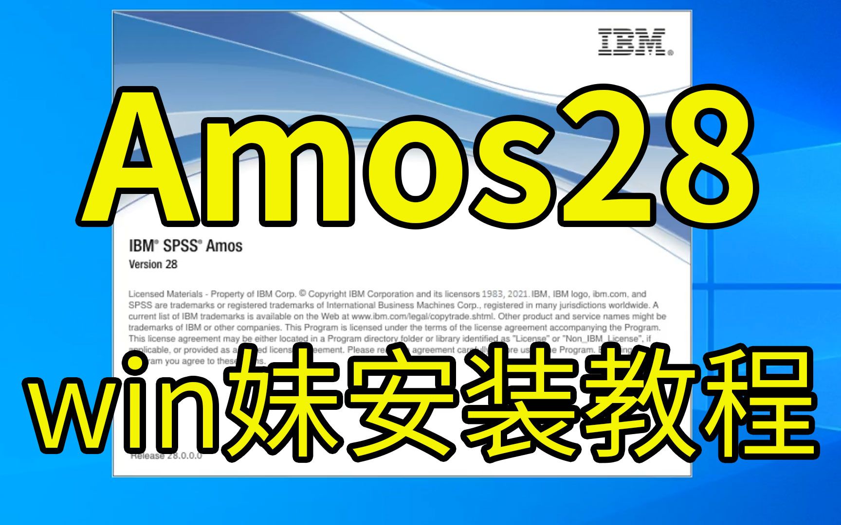 Amos28结构方程(SEM) 建模工具安装教程spss