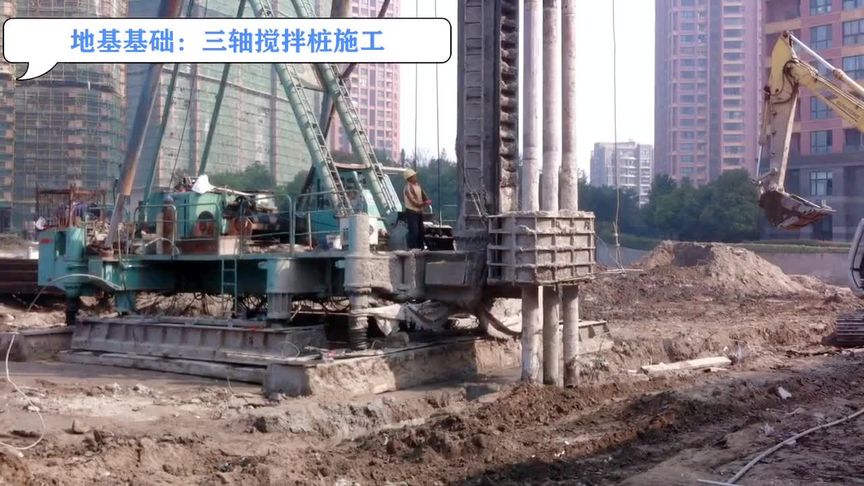 地基基础工程:三轴搅拌桩SMW工法施工。#土木年华施工现场