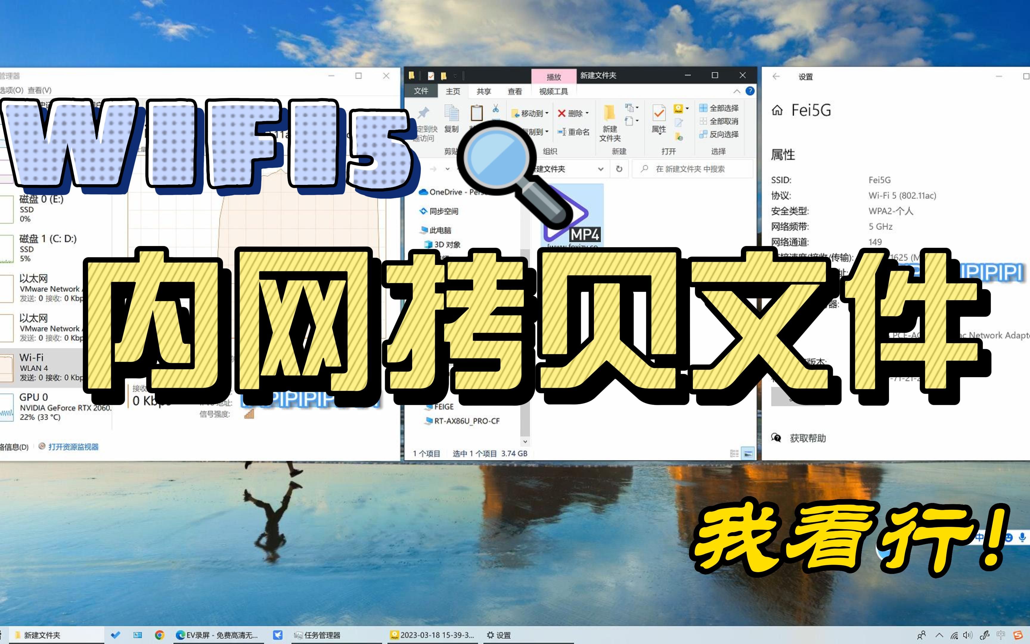 wifi5内网传输速度