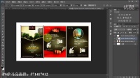 折叠宣传单效果制作-PS自学初学者入门教程全集自学网淘宝美工教程...