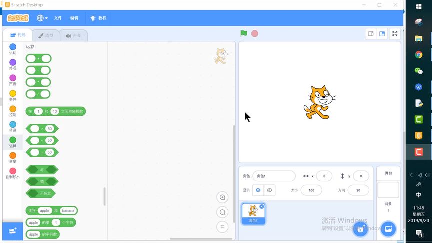 scratch3 小项目02 愤怒的小鸟