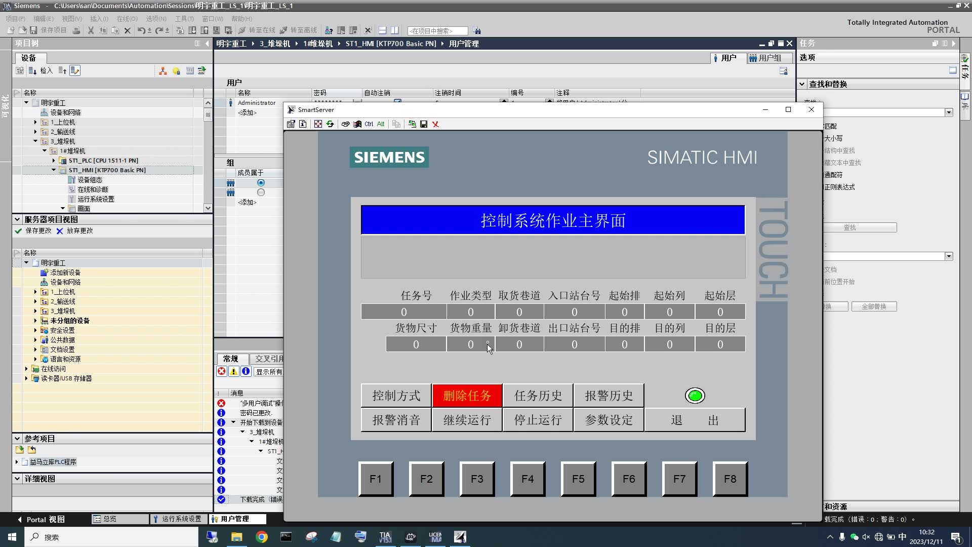 西门子HMI远程登陆功能Sm@rtServer详细操作